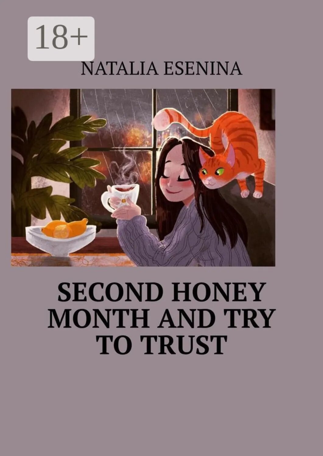 Second honey month and try to trust [Цифровая книга]