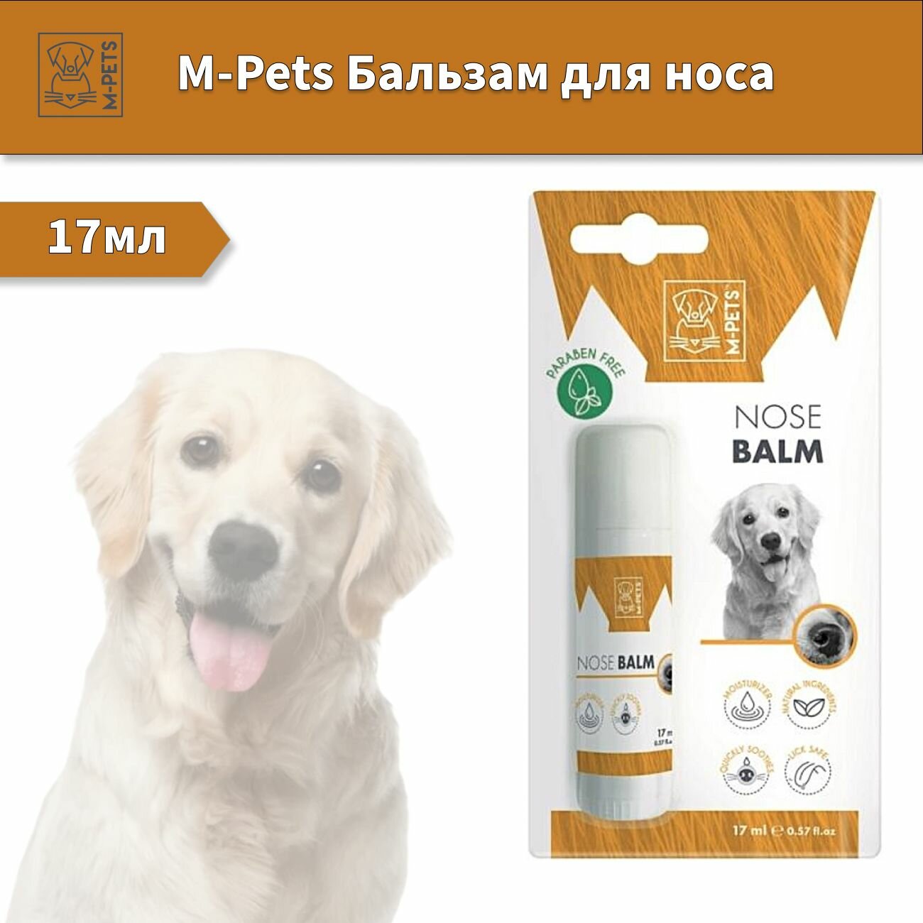 M-Pets Бальзам для носа 17мл
