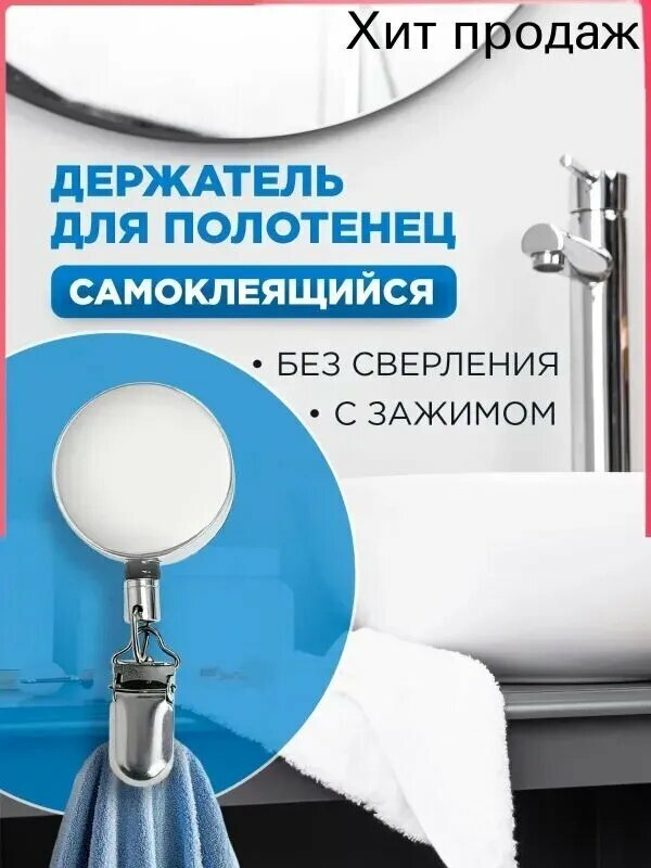 Держатель для полотенец 1 шт
