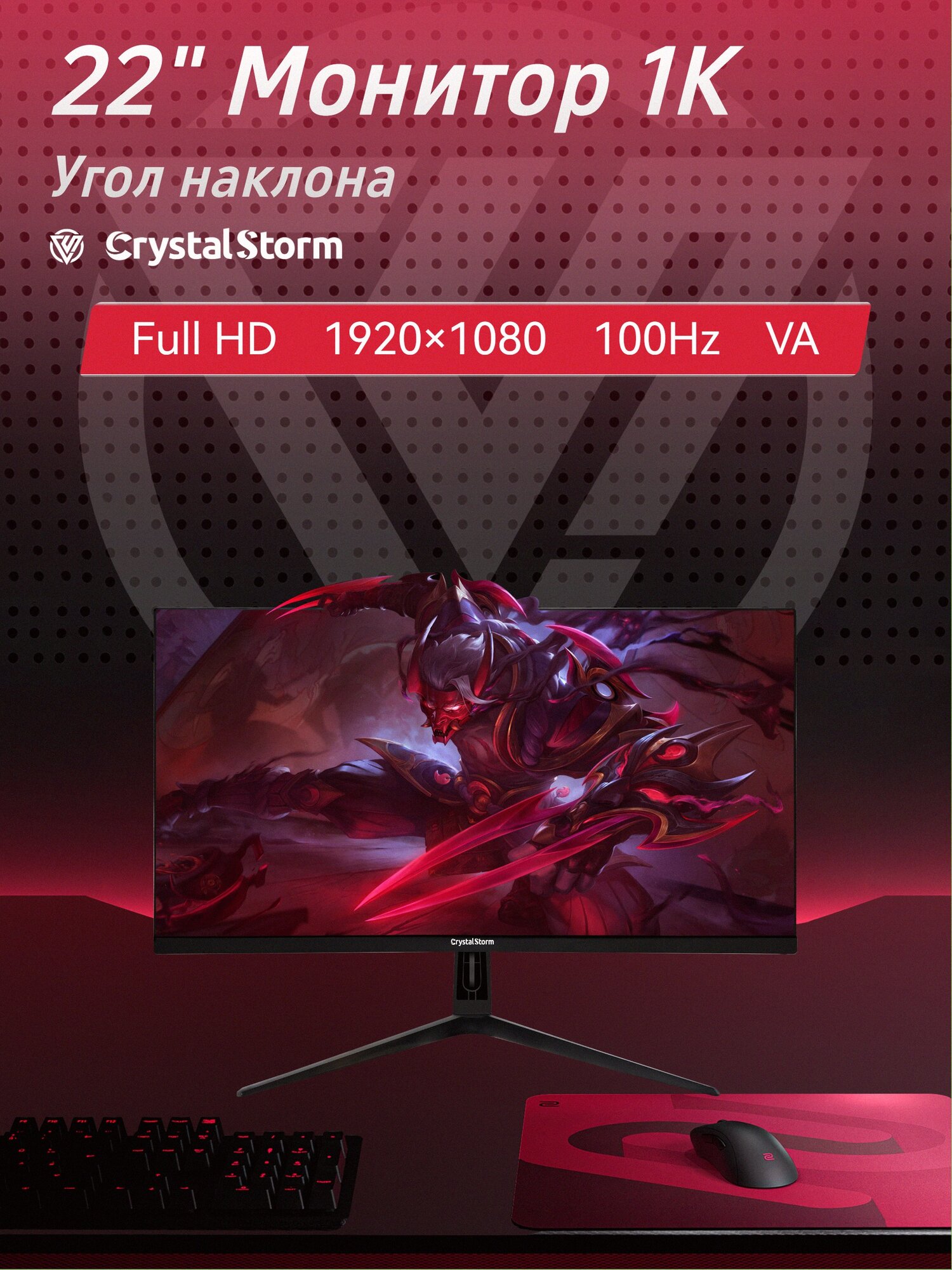 CrystalStorm 22" Монитор 1920x1080 100 Гц, VA, Чёрный игровой, для компьютера