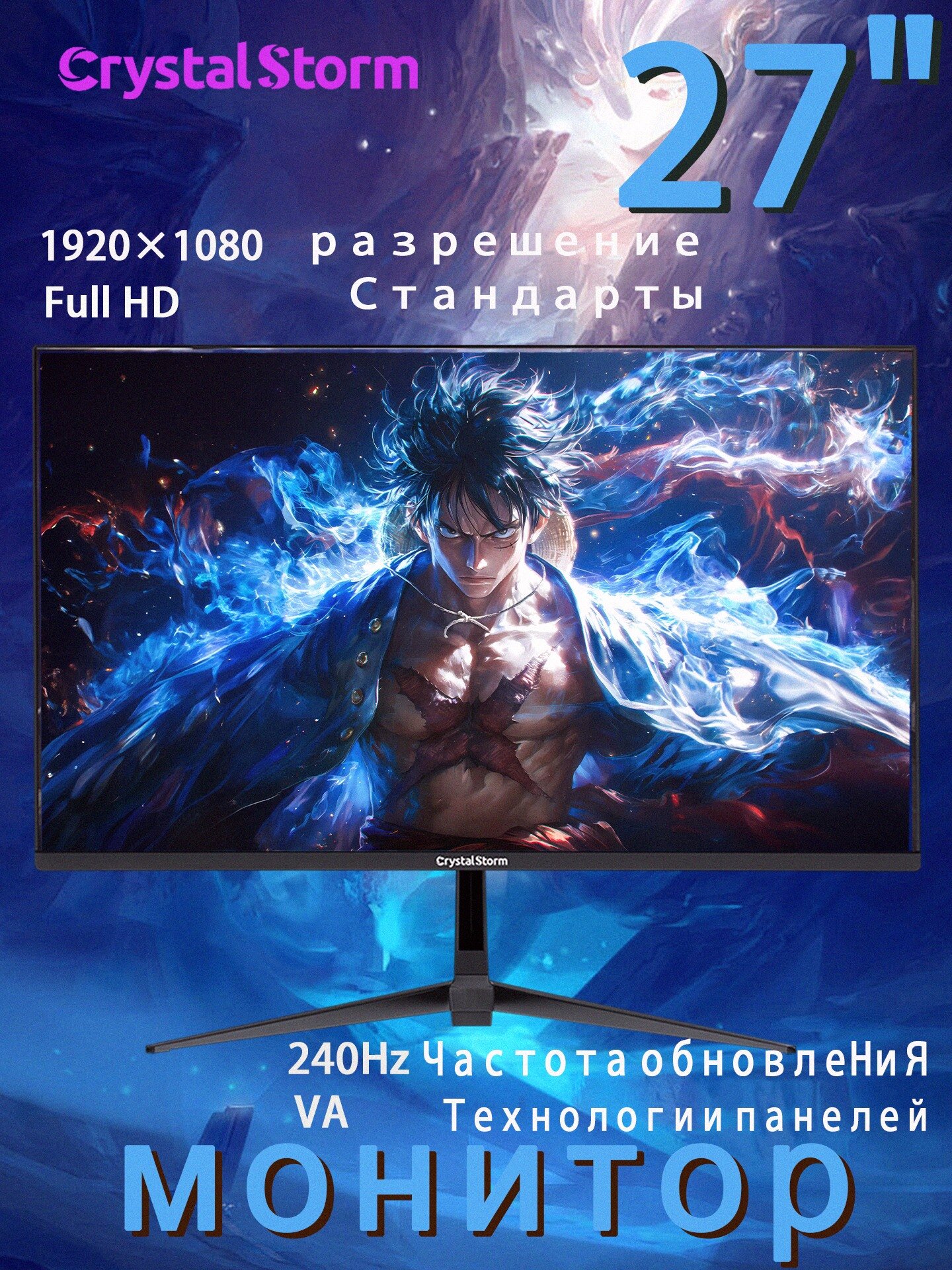 CrystalStorm 27" Монитор 1920x1080 240 Гц, VA, Чёрный игровой, для компьютера