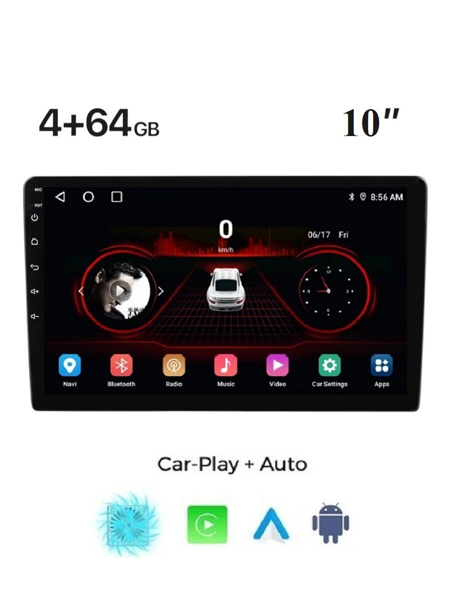 Автомагнитола универсальная 10,1 Андроид 4/64Гб