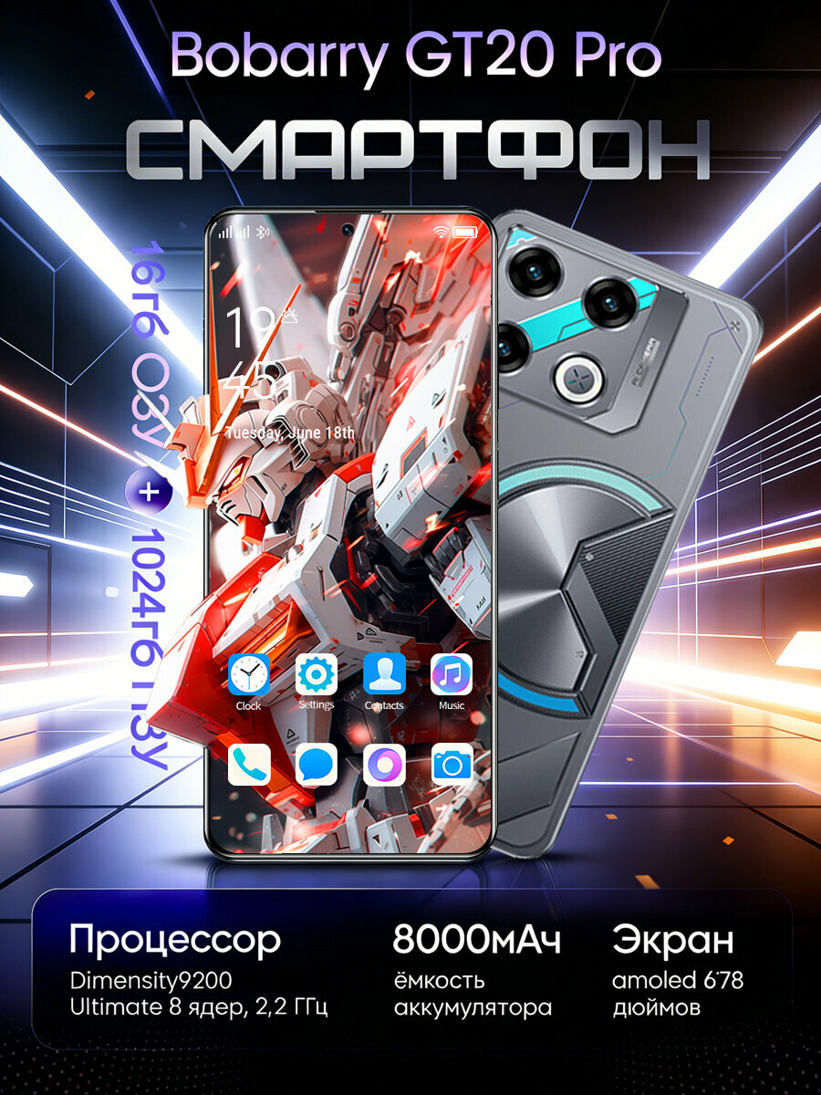 Смартфон "GT20 pro", 3 камеры, 50 Мп, 16+1024 ГБ, Android 13, 1ТБ встроенной памяти5G