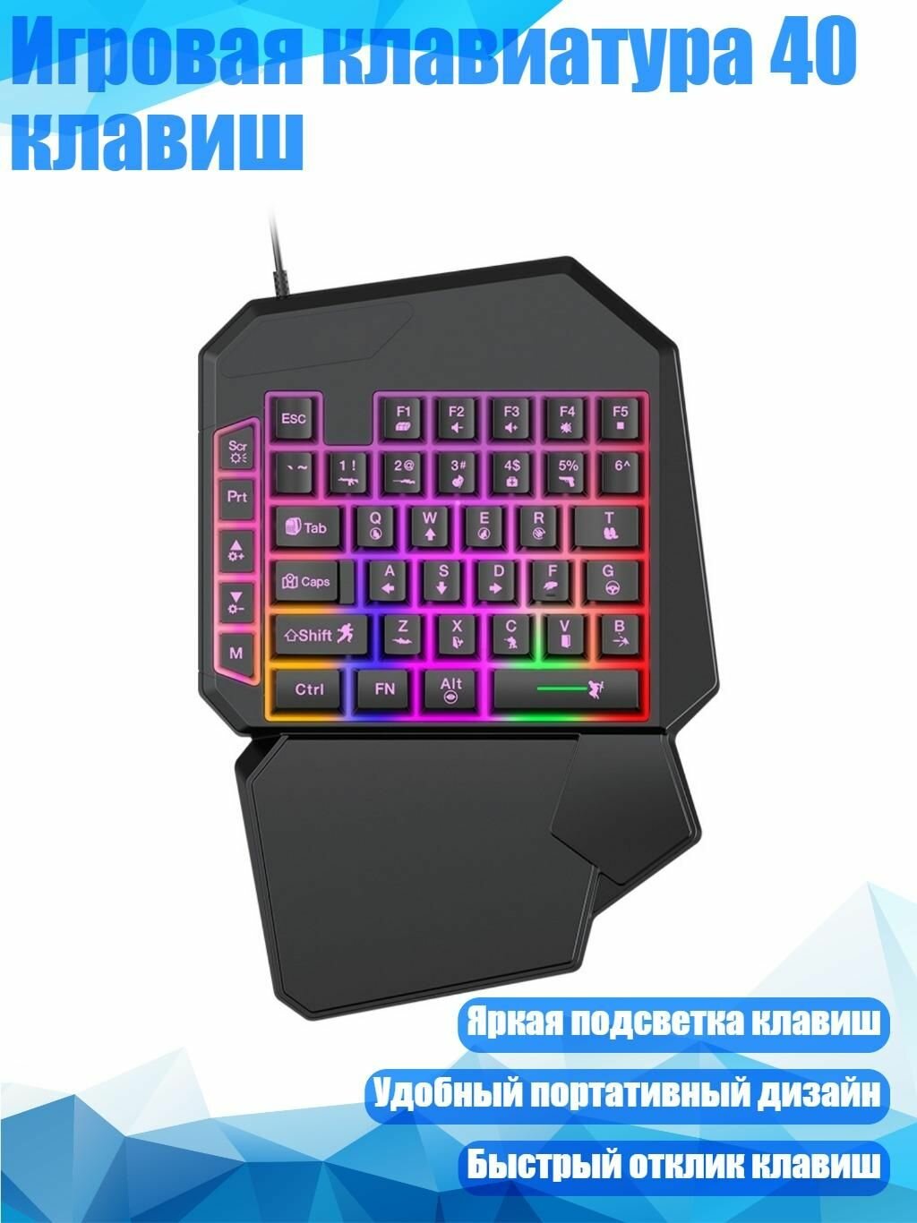 Игровая клавиатура 40 клавиш, - клавиатура