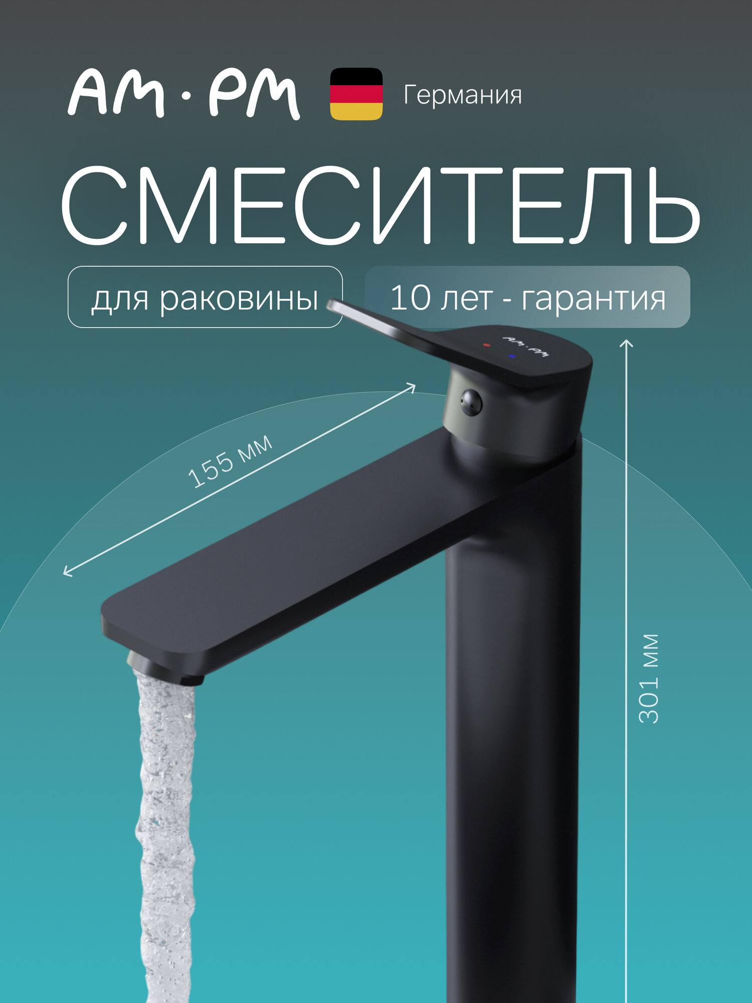 Смеситель для раковины в ванную AM.PM Brava керамический картридж Soft Motion, черный