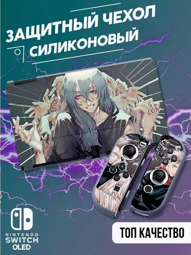 Силиконовый чехол для игровой консоли Nintendo Switch Oled бампер силиконовый накладка защита для Switch OLED