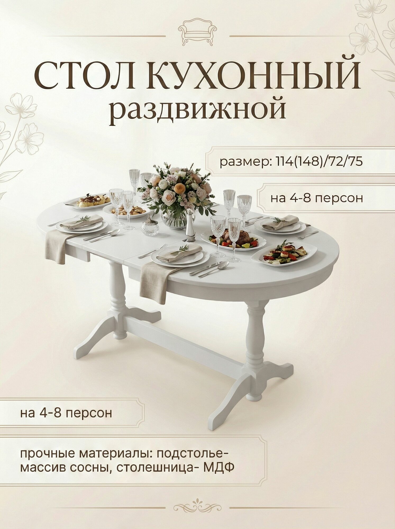 Стол раскладной обеденный 114x72x75 см