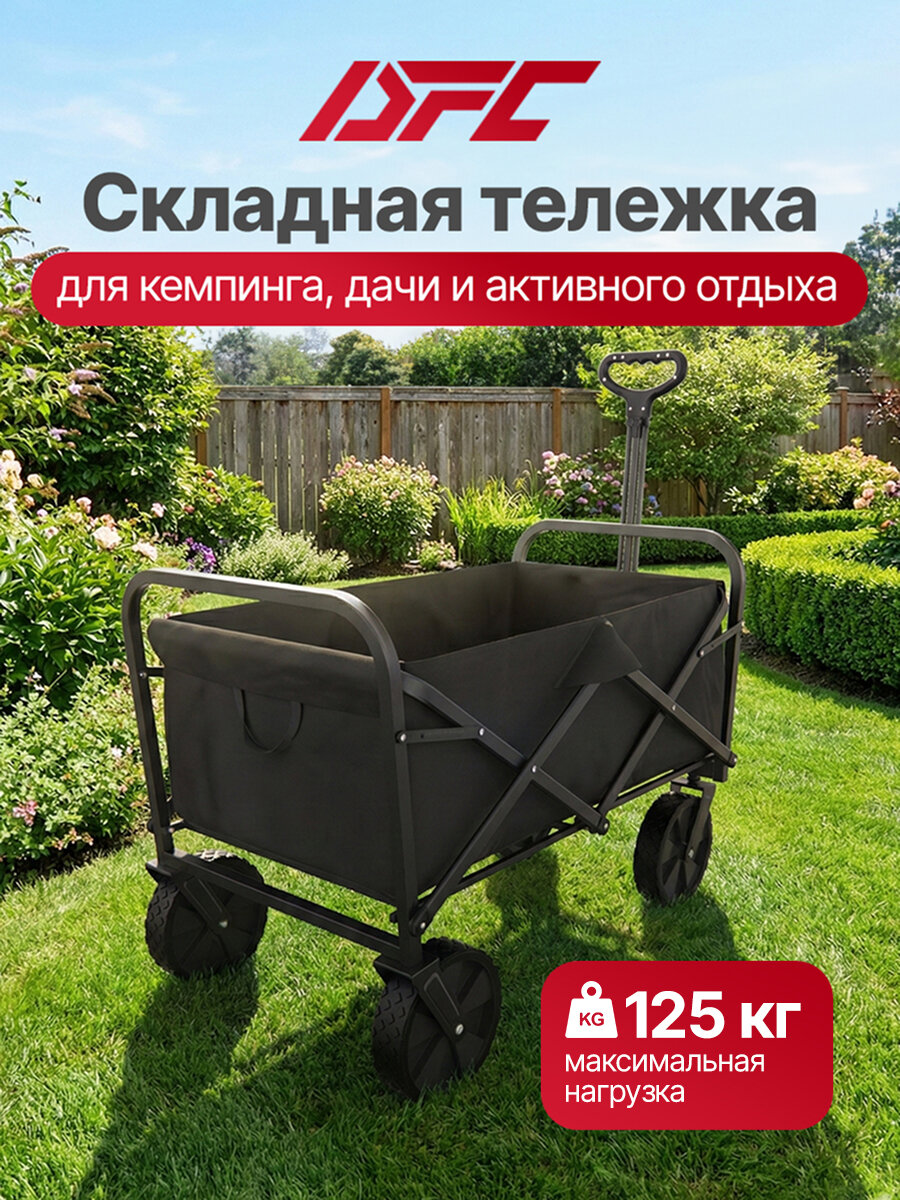 Тележка DFC SQ-WT02