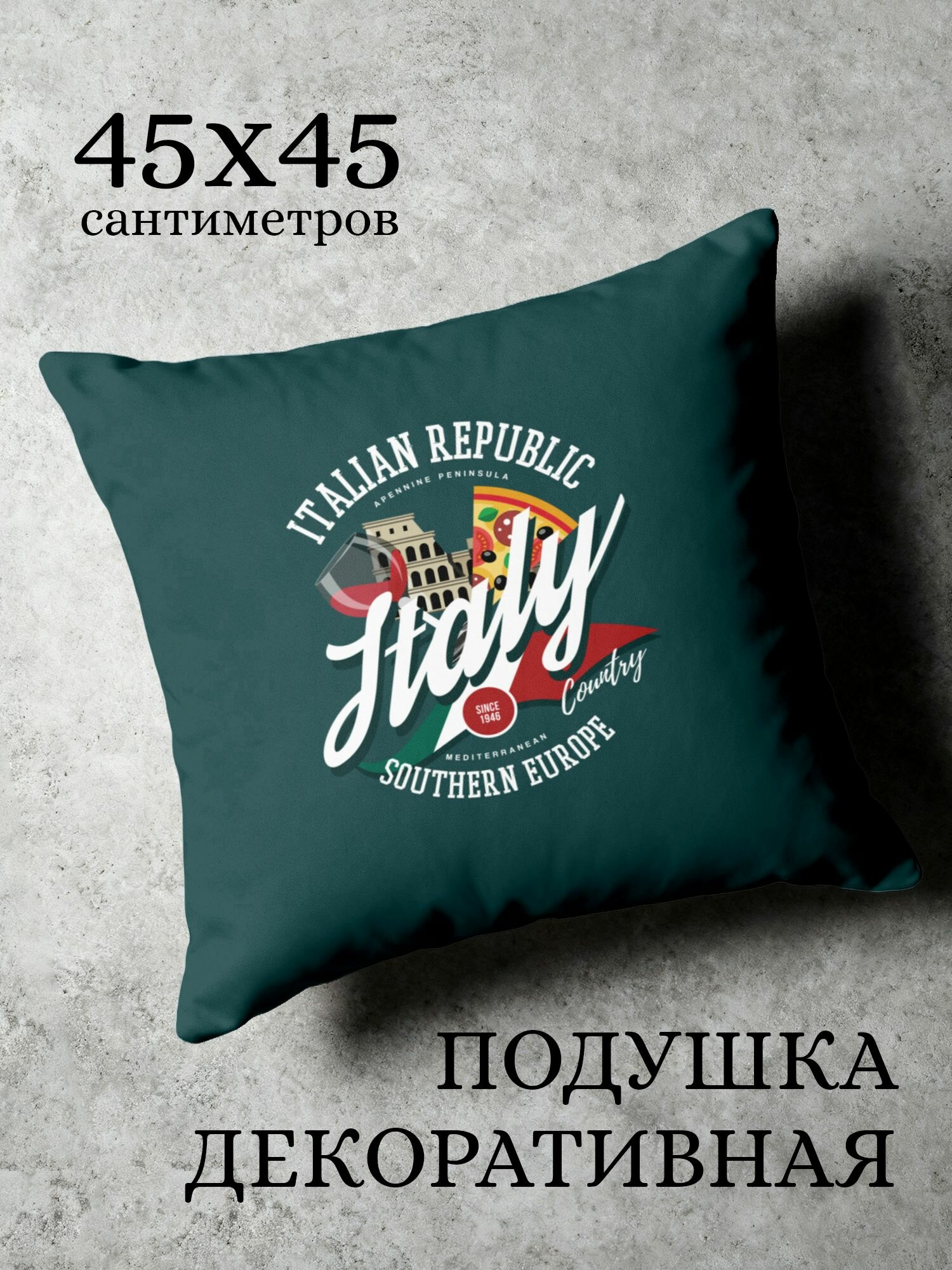 Подушка декоративная, 45x45см / Италия / Туристические / Italy