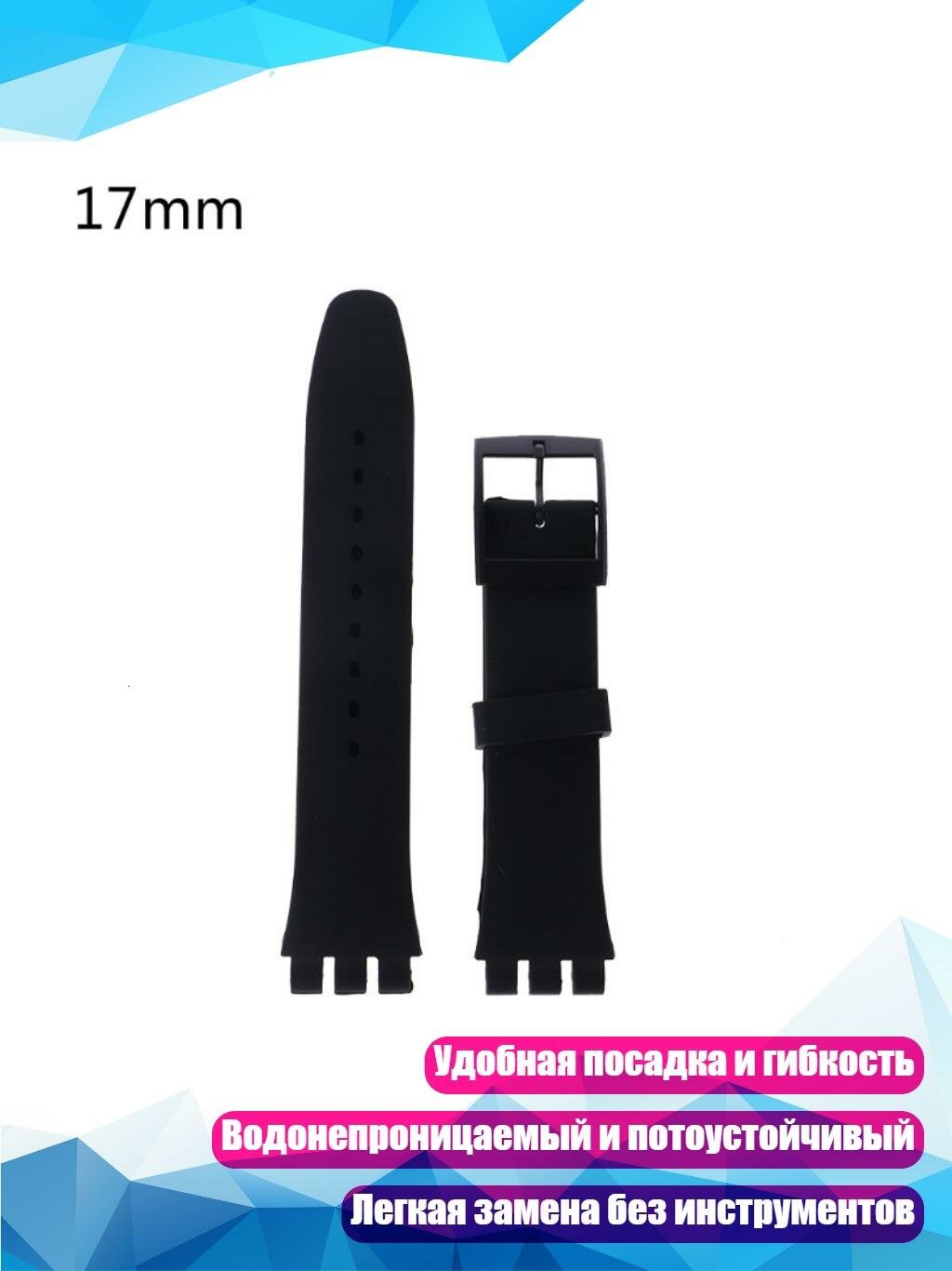 Браслет для часов Swatch из силикона, Черный - M