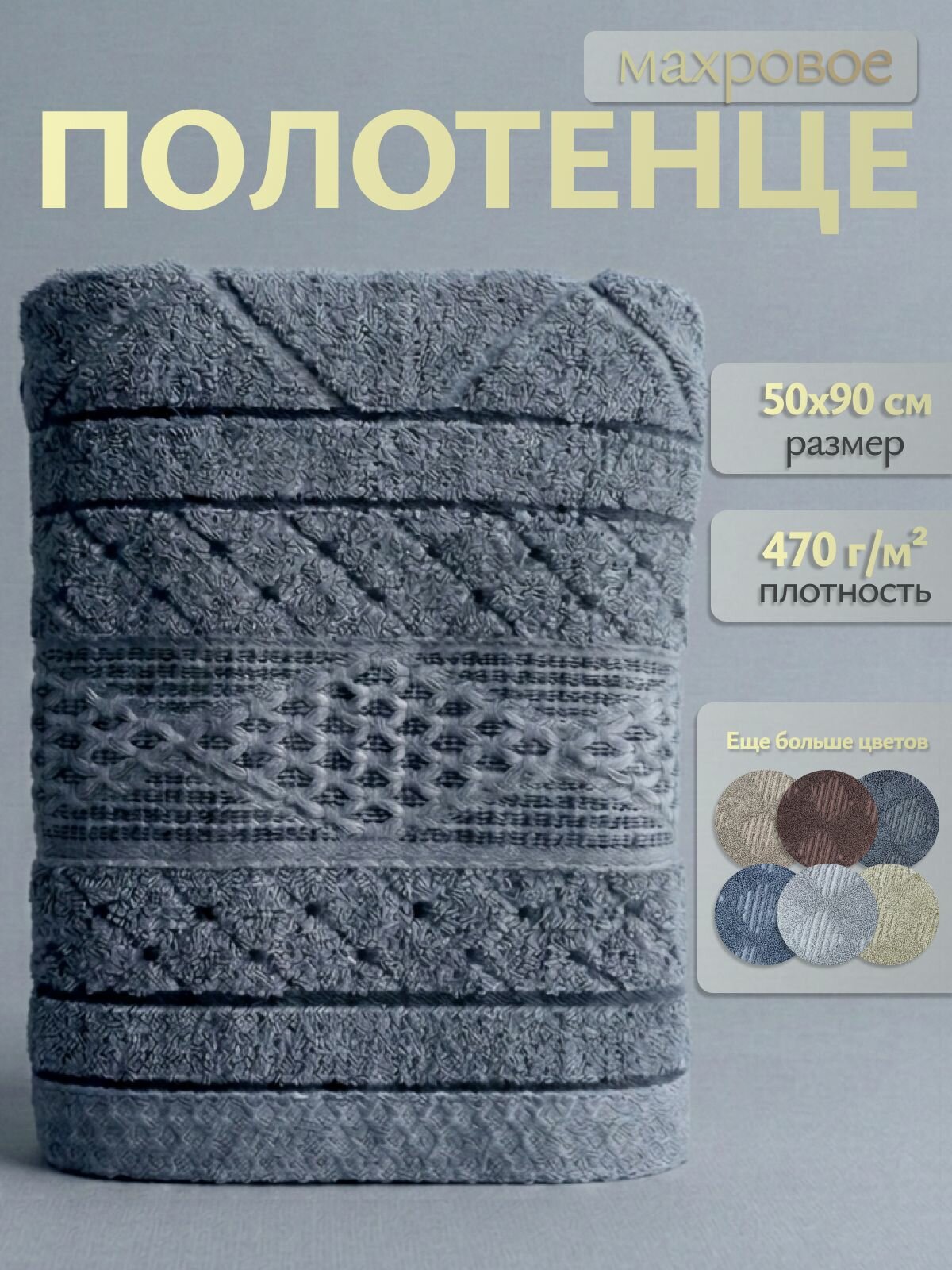 Полотенце махровое 50*90 для лица и рук средний размер 7Я Китай 1705352-1-син. CARASSI