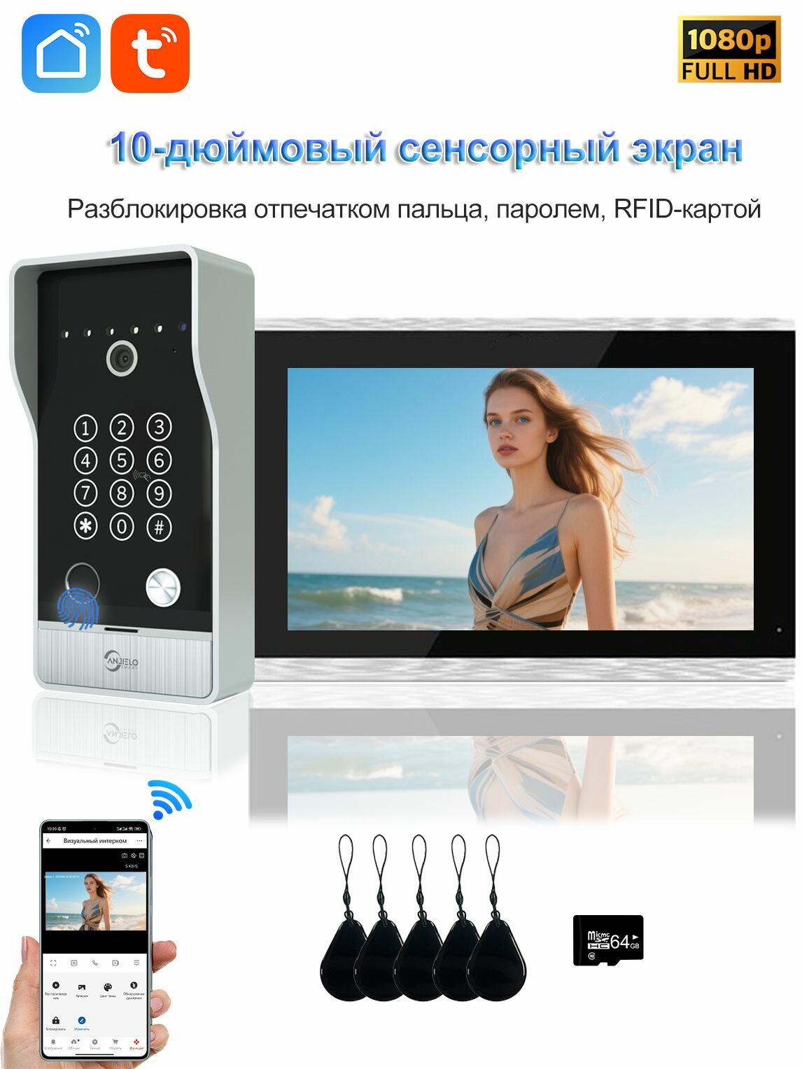 Умный видеодомофон 2MP видеонаблюдение, звонки и безопасность в одном устройстве Разблокировка по отпечатку пальца