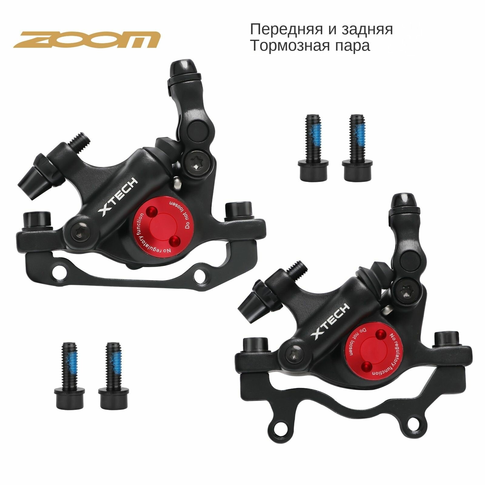ZOOM HB100 Line Pull Гидравлический двухпоршневой тормозной суппорт (передний + задний) Чёрный