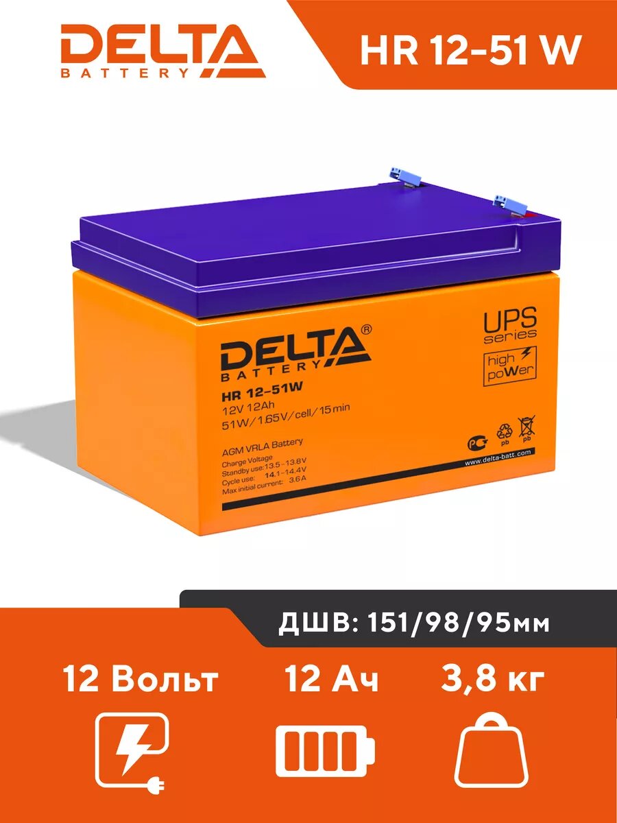 Аккумулятор 12V 12Ah для ИБП HR 12-51 W
