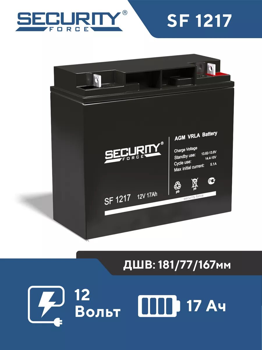 Аккумулятор для ИБП Security Force SF 1217