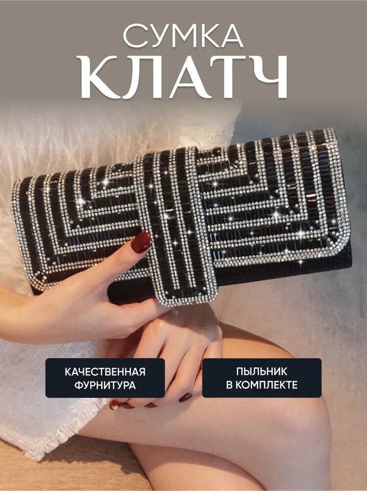 Сумка клатч — фото 1