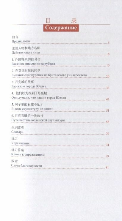 Забытая в Китае юэлянская скульптура (книга на китайском языке)