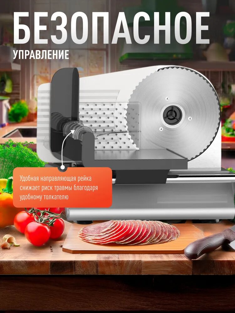 Электрическая ломтерезка для дома с металлическим корпусом, толщина нарезки 0-15мм, мощность 1800 Вт — фото 1
