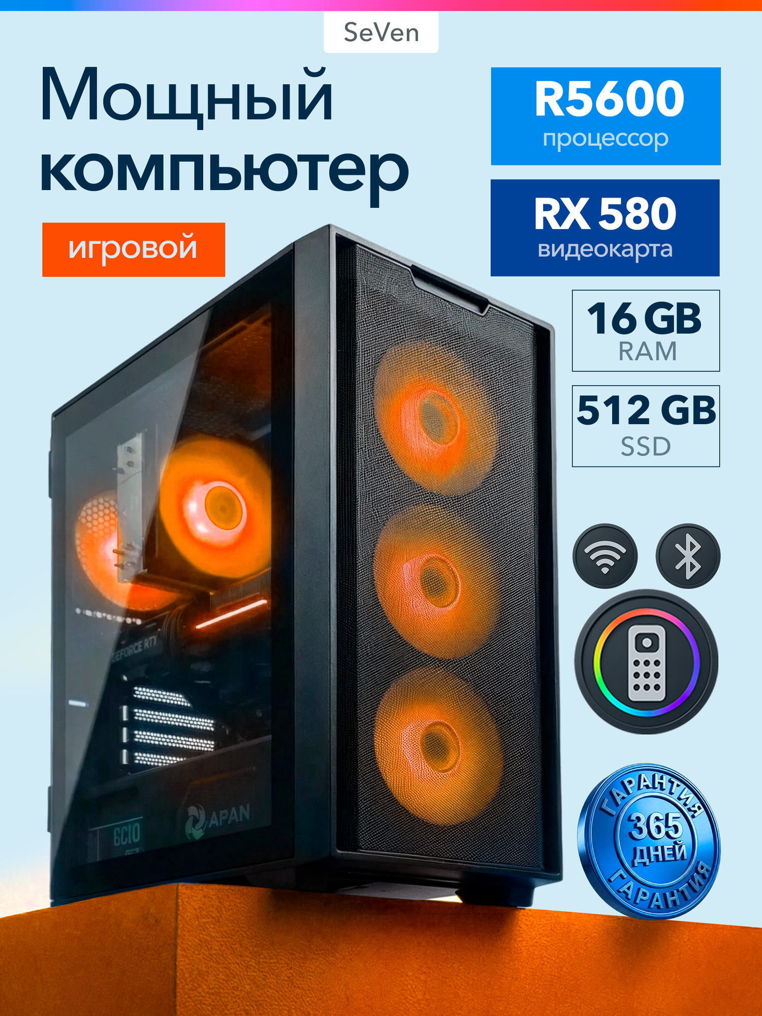 Системный блок игровой мощный для компьютера ПК AMD RYZEN 5 5600, RX 580 8ГБ, ОЗУ 32ГБ, SSD 512ГБ