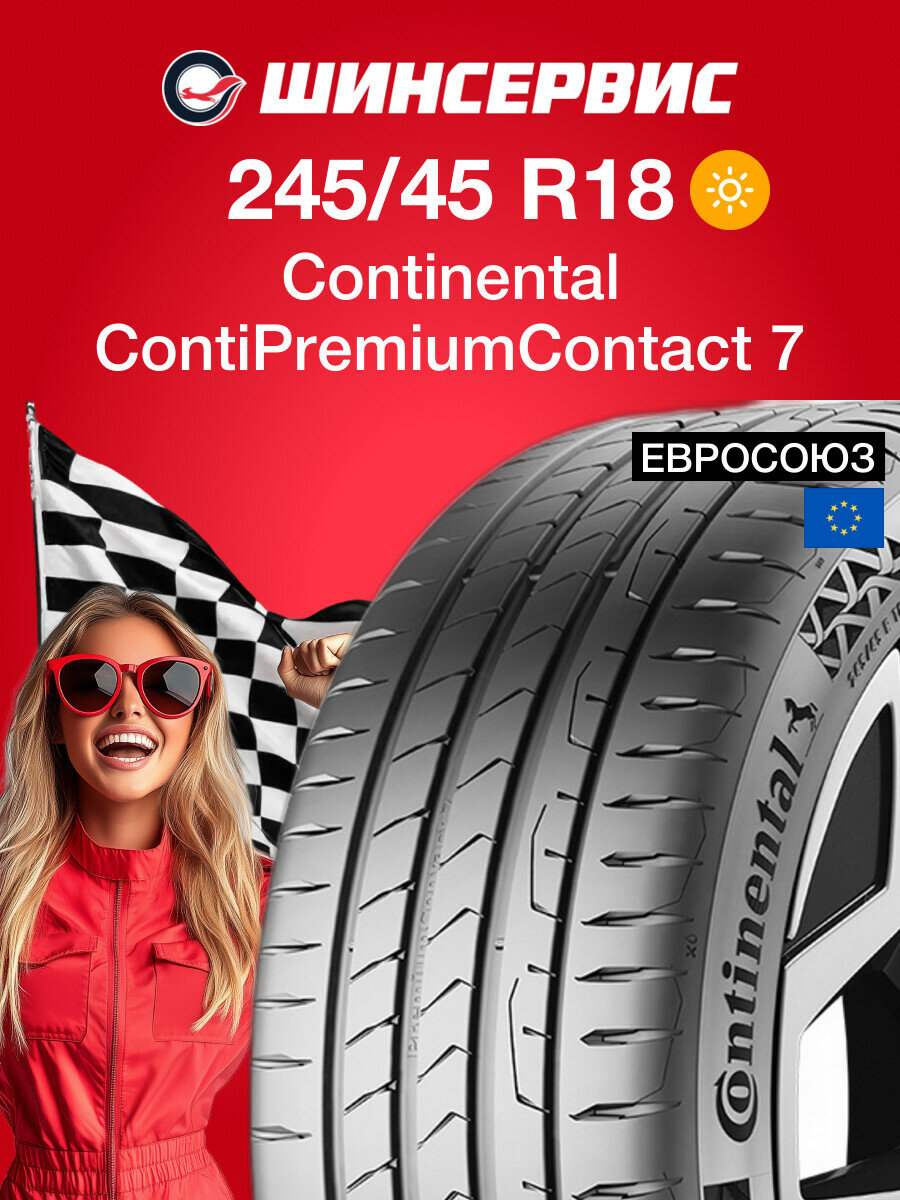 Летняя шина Continental ContiPremiumContact 7 245/45 R18 96Y