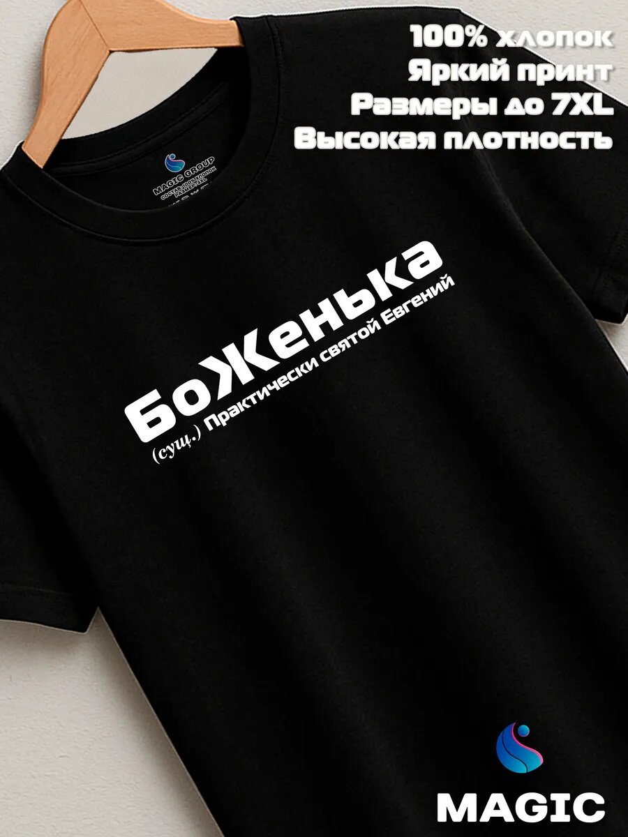 Футболка