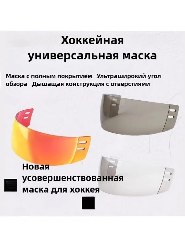 Визор для шлема хоккейный для взрослых и детей из поликарбоната светло-розового цвета — фото 1
