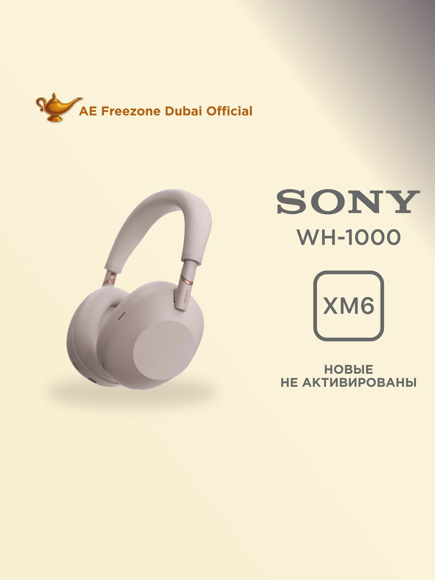 Беспроводные наушники Sony WH-1000XM6, цвет Sand Pink (Розовый)