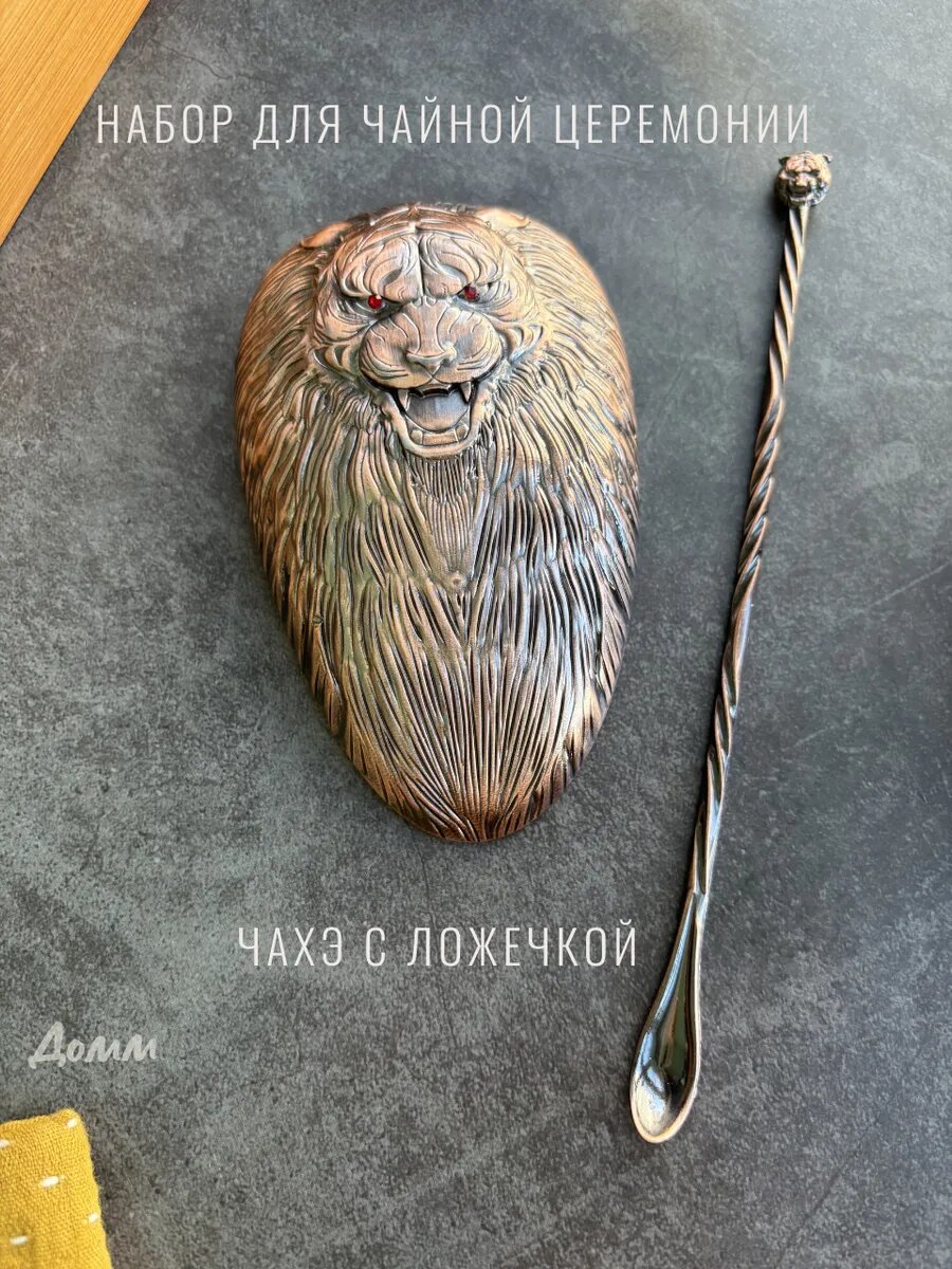 ЧаХэ (чайная коробочка)