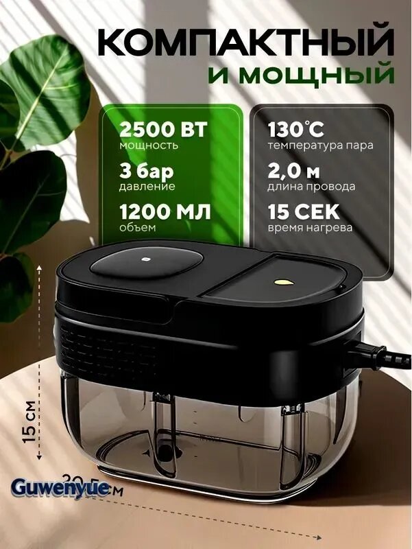 Roborock Пароочиститель профессиональный для уборки дома мощный, 2500 Вт, 3 Бар, парогенератор для уборки дома 2500 Вт, насадки - 15 шт