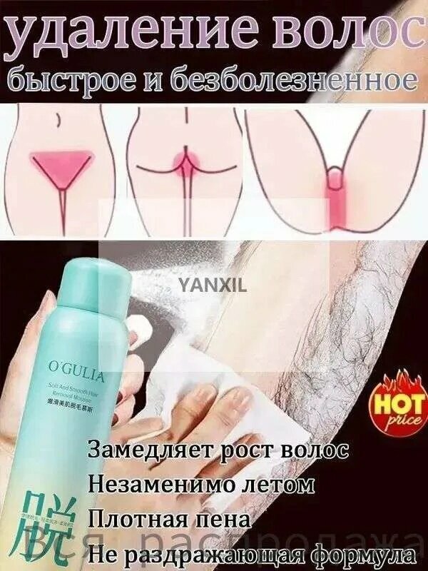 Крем для депиляции крем для удаления волос в интимной зоне рук, ног, зоны бикини и подмышек, без боли и раздражения 150г