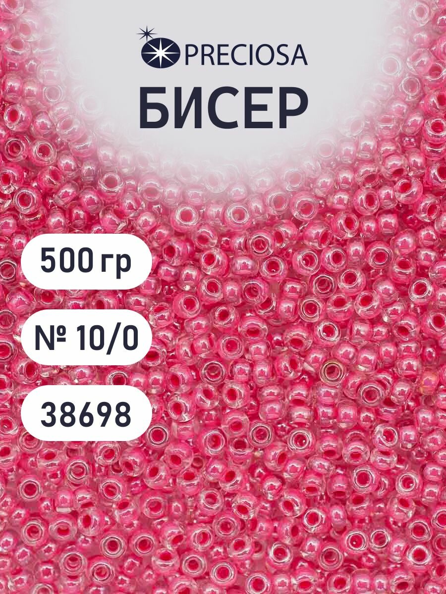 Бисер чешский Preciosa 10/0 (2,3 мм), 500 г, прозрачный с цветным центром (цвет 38698)