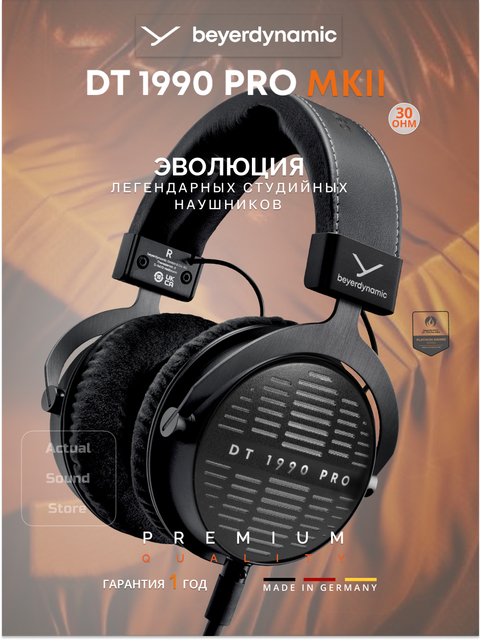 Beyerdynamic DT 1990 PRO mkII - открытые полноразмерные студийные наушники, 30 ом