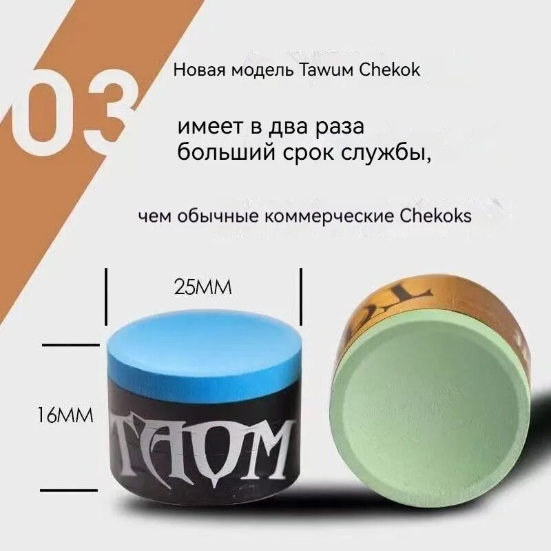 Мел бильярдный Taom V10 для русского бильярда мелово-зеленый красивый цвет в коробке — фото 1