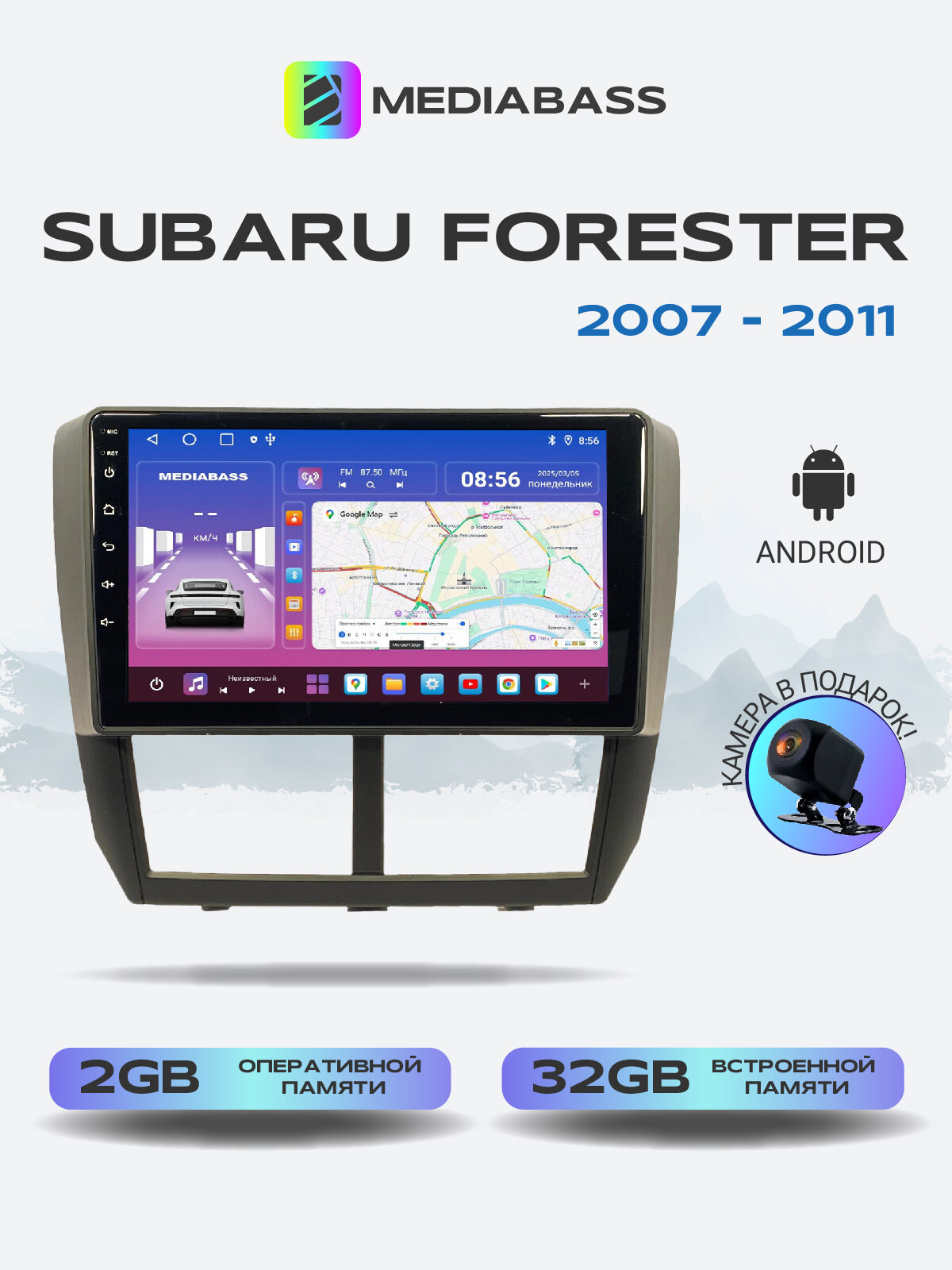 Магнитола для Subaru Forester 2007-2011. Андроид магнитола, 2/32ГБ. Субару Форестер