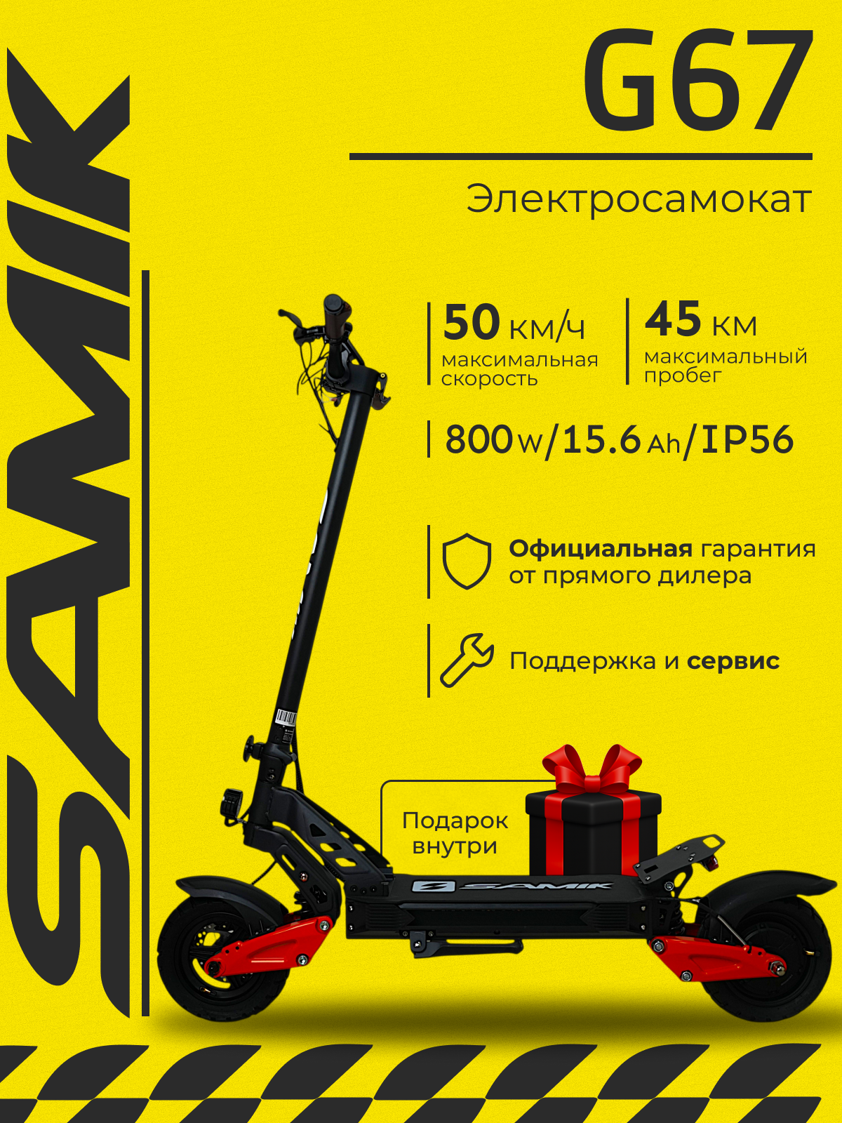 Электросамокат SAMIK G67, для взрослых, максимальная скорость 50км/ч, нагрузка до 120кг, складной