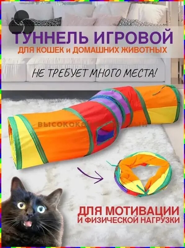 Складной Z-образный лабиринт для игр кошек и домашних животных
