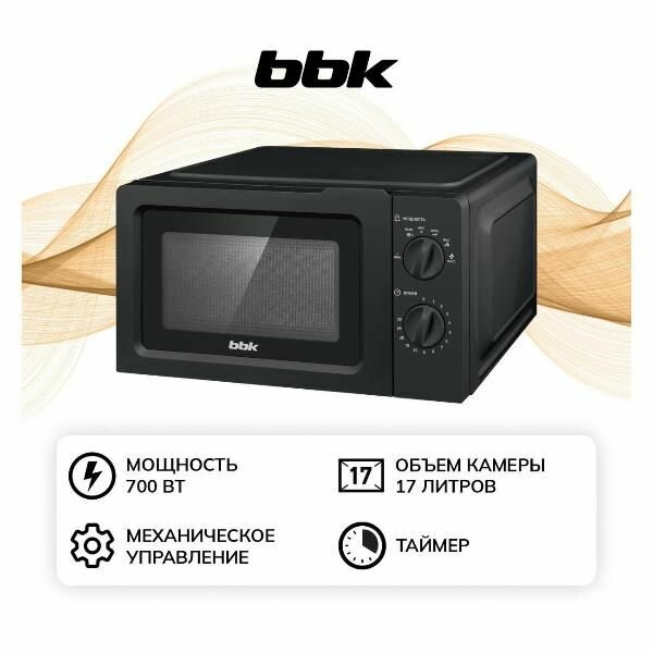 Микроволновая печь соло BBK 17MWS-782M/B