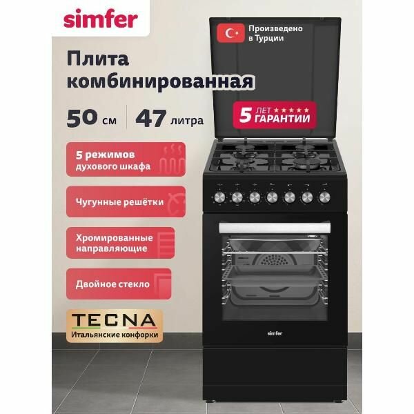 Плита комбинированная Simfer F56MB46015