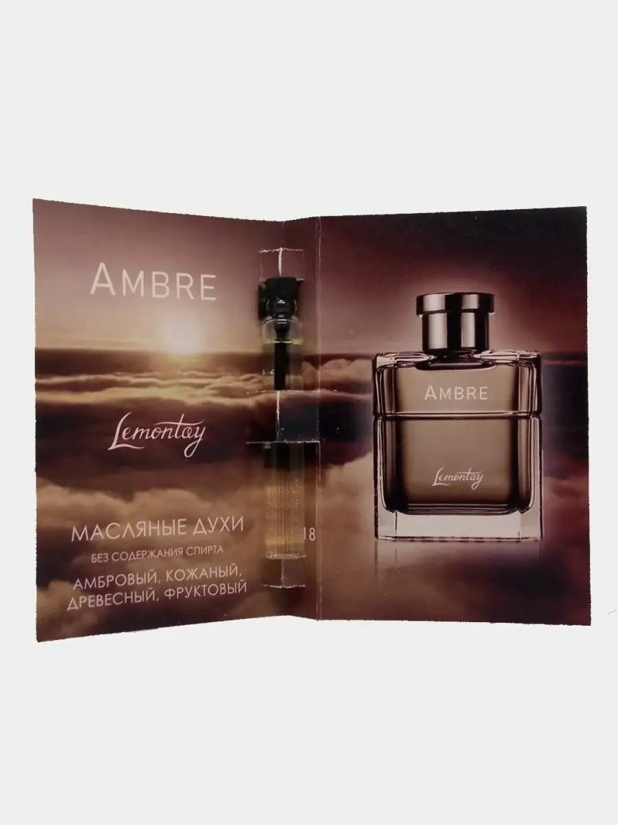Lemontay №618, духи мужские Ambre, 3 мл