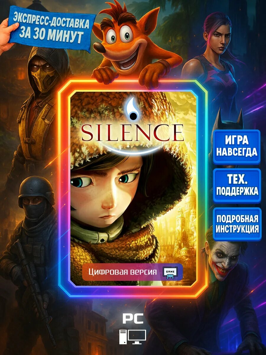 Silence - The Whispered World 2 PC Цифровая версия игры | Доставка на почту