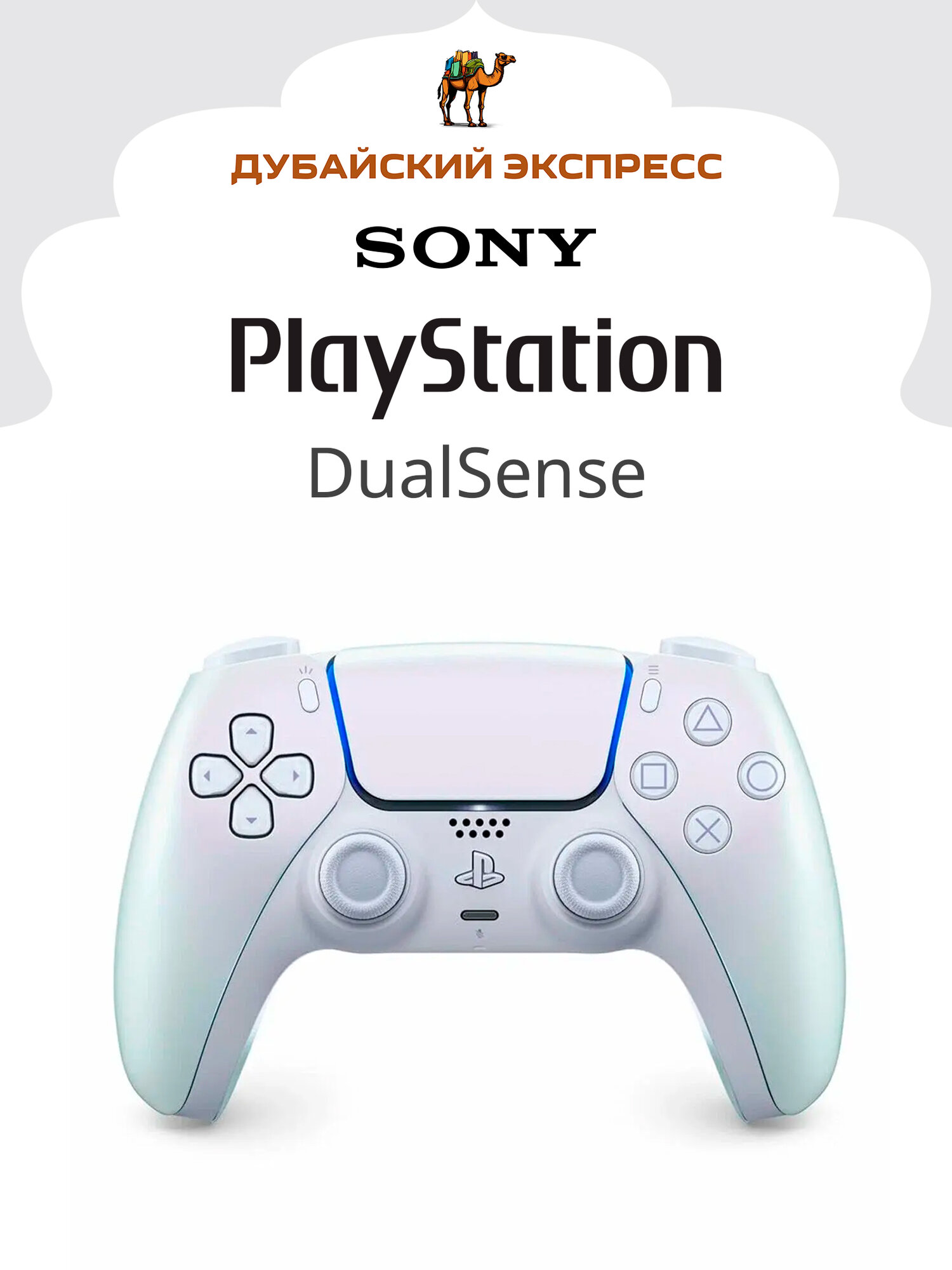 Геймпад PlayStation DualSense - Chroma Pearl