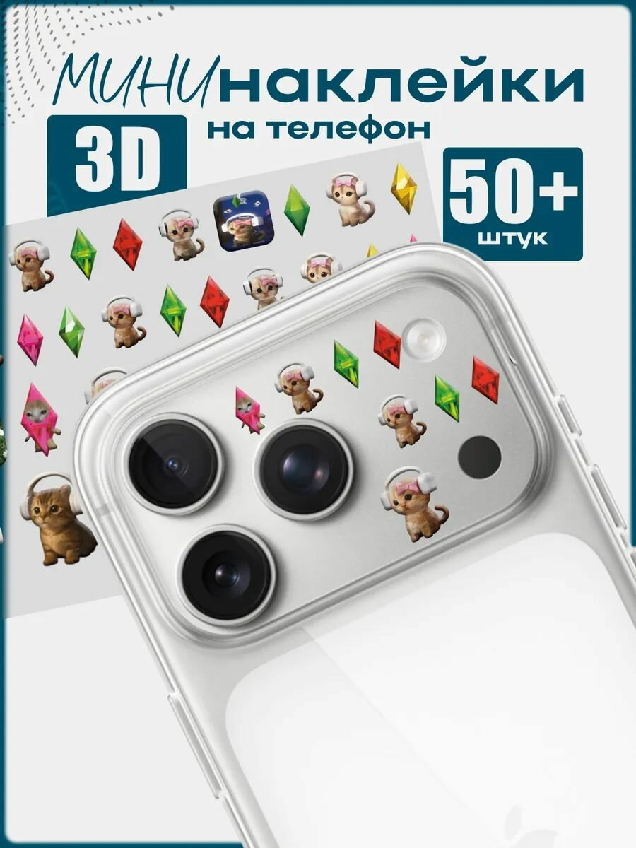 Мини наклейки на телефон Кот в наушниках