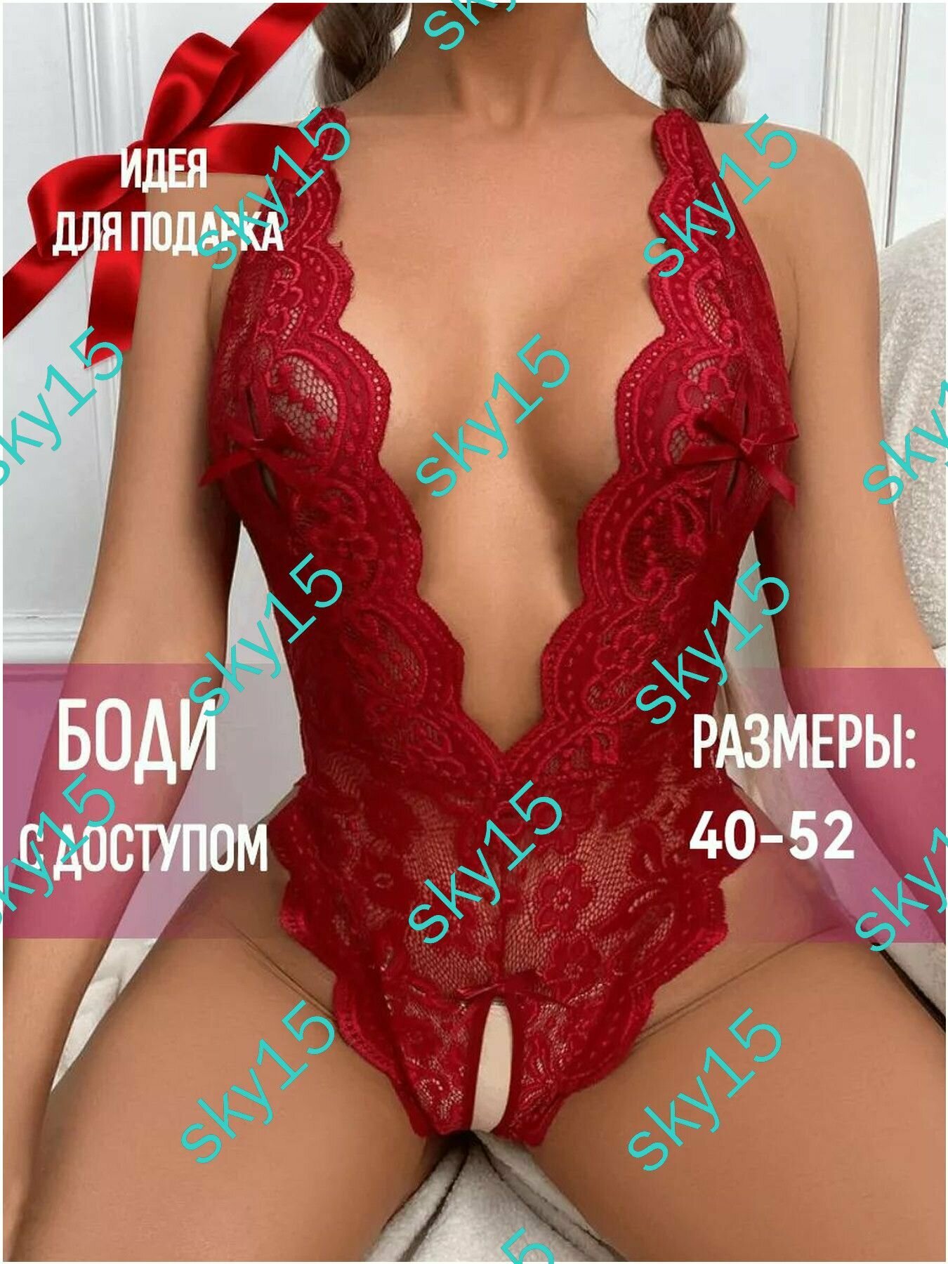 Эротическое белье