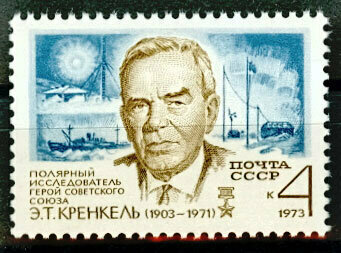 СССР, 1973. (4236) Э. Кренкель