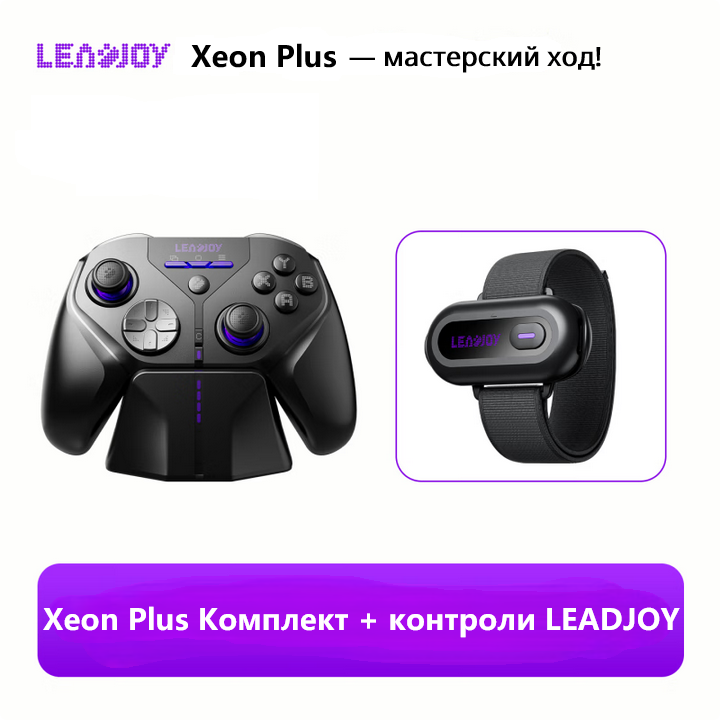 Геймпад LEADJOY Xeno Plus беспроводной+MagicKey, ИИ-кривая, Xbox раскладка, мультиплатформенный для FPS, APEX и COD