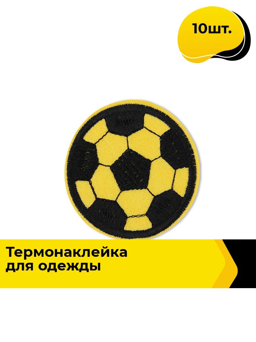 Термонаклейка аппликация на одежду, термонашивка 5.8 см, 10