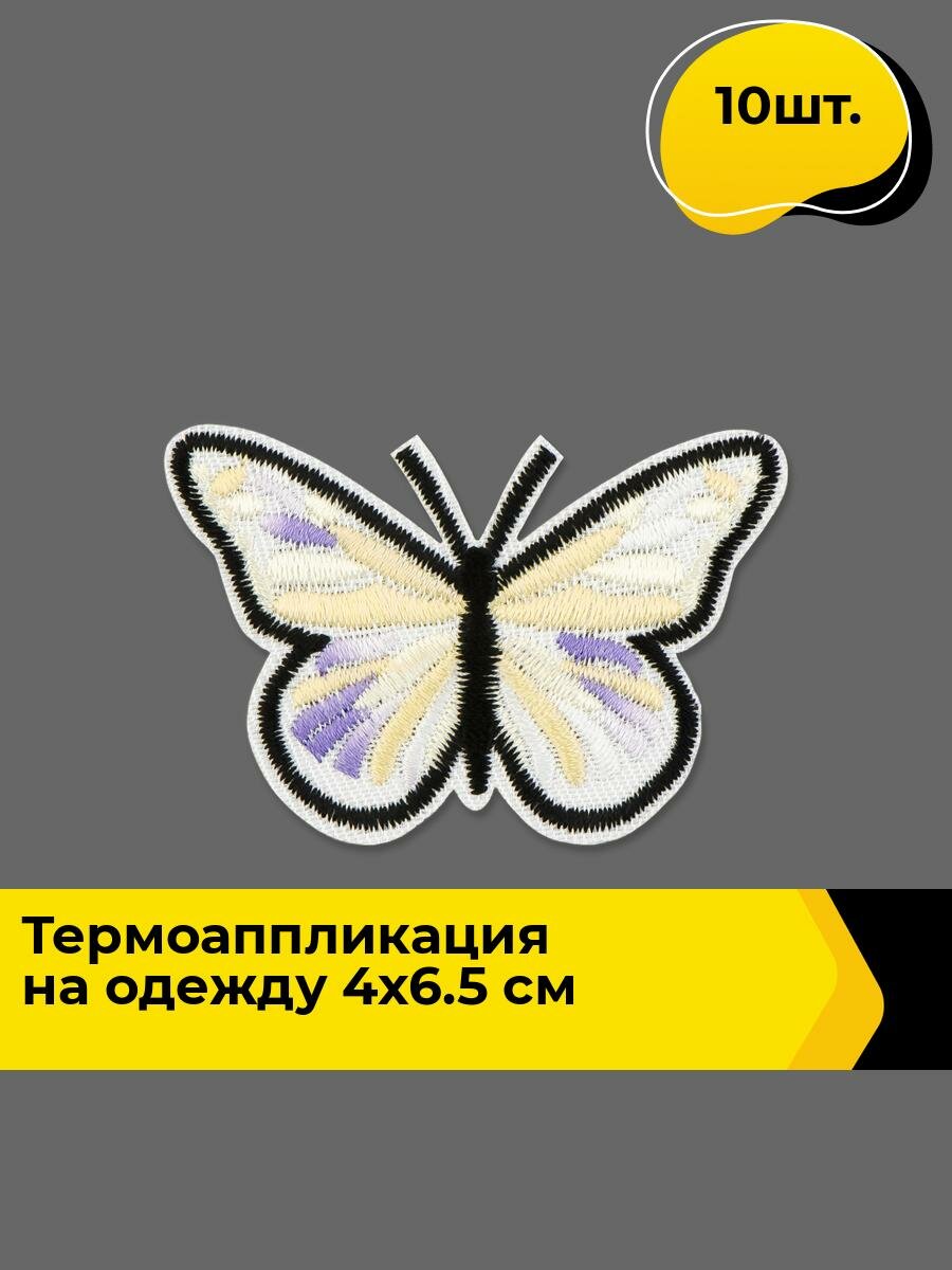 Термонаклейка аппликация на одежду, термонашивка 4х6.5 см, 10