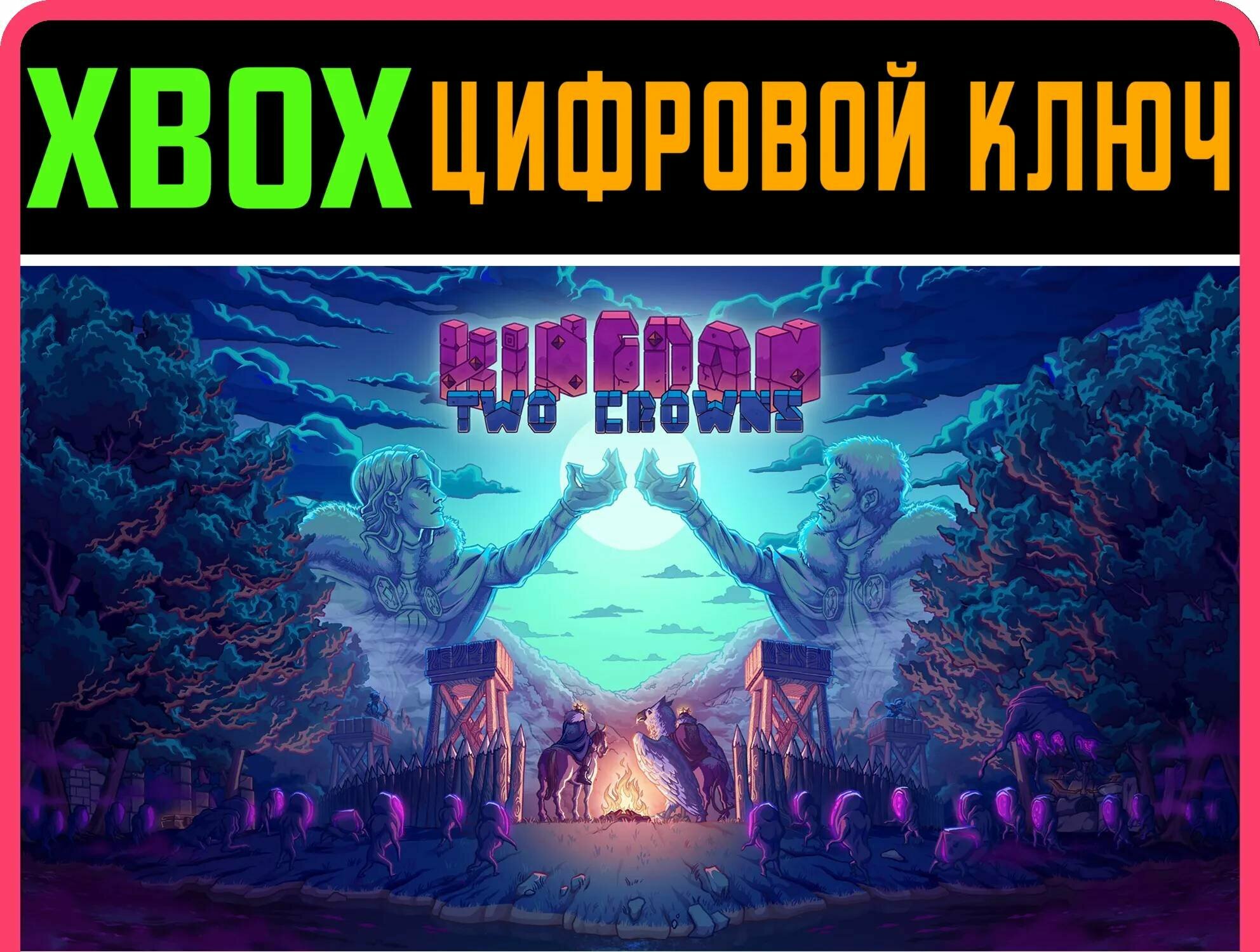 KINGDOM TWO CROWNS XBOX ONE/X|S ключ | Работает на ваш акк | Игра навсегда | Быстрая доставка
