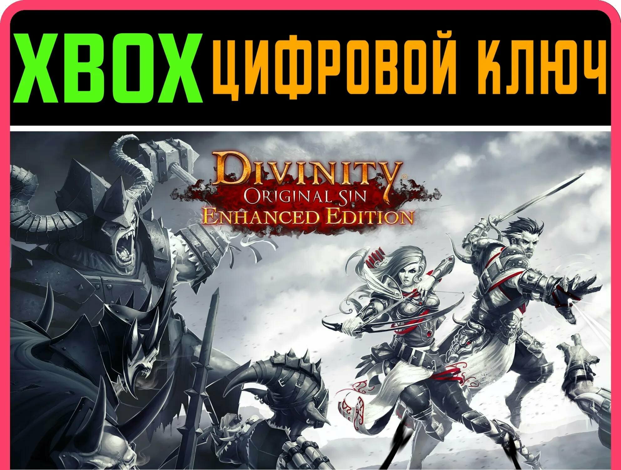 DIVINITY: ORIGINAL SIN - ENHANCED EDITION XBOX ключ | Работает на ваш акк | Игра навсегда | Быстрая доставка