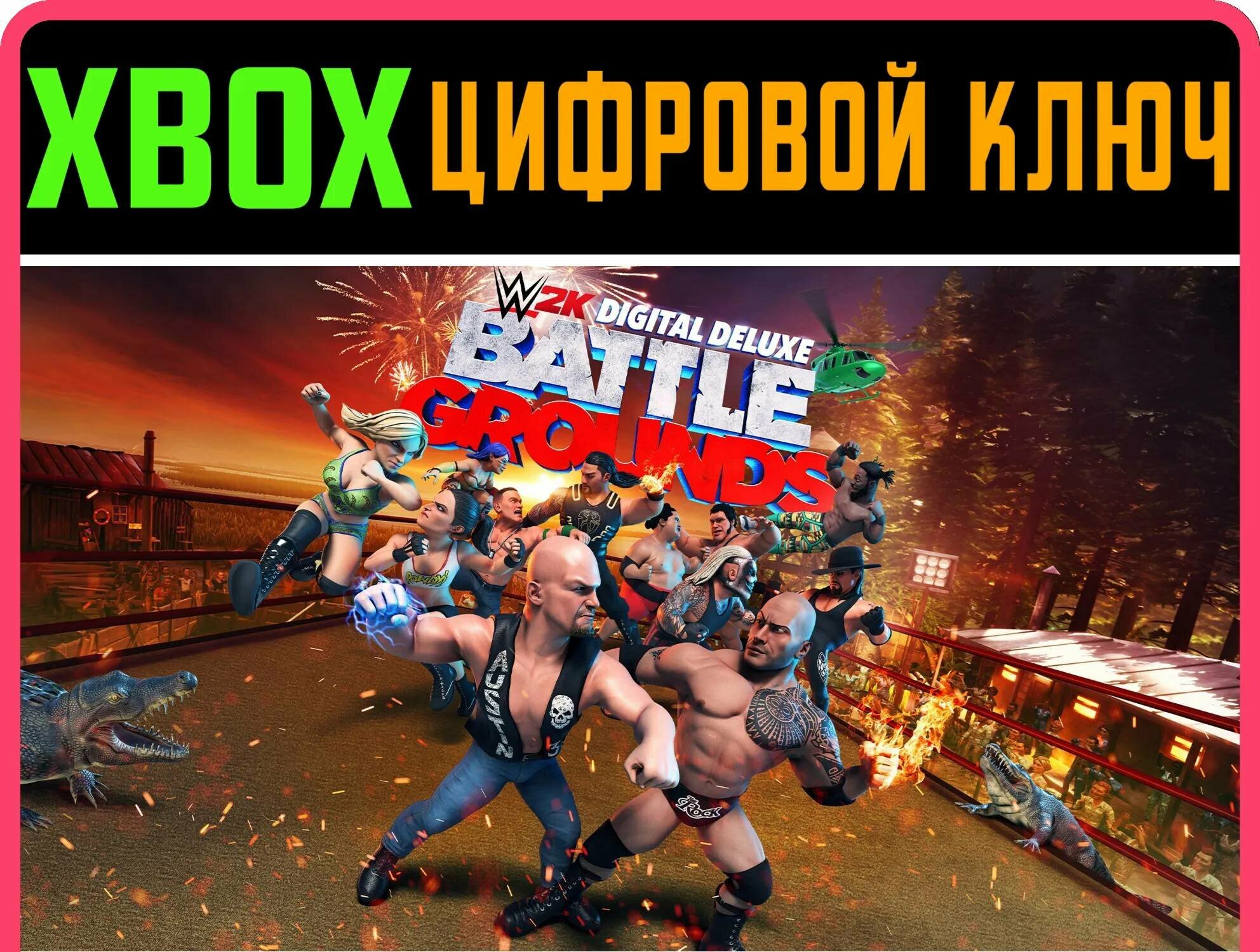 WWE 2K BATTLEGROUNDS DIGITAL DELUXE EDITION XBOX ключ | Работает на ваш акк | Игра навсегда | Быстрая доставка